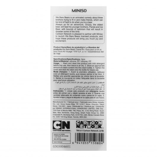 WE BARE BEARS Комплект кутийки за козметика, 3 бр. - MINISO България