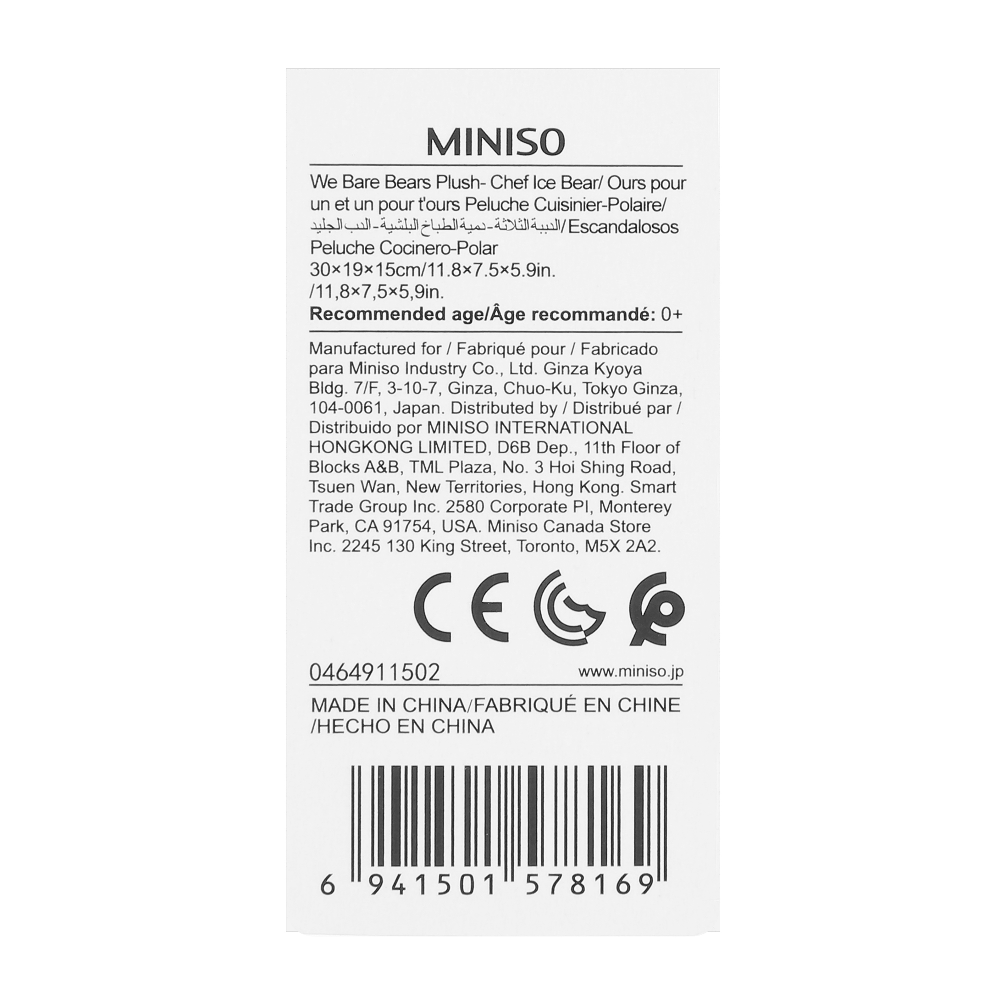 WE BARE BEARS Плюшена играчка, Ice Bear - MINISO България